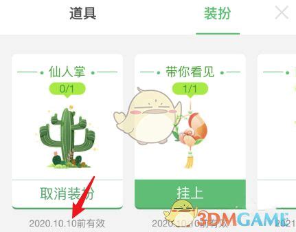 支付宝蚂蚁森林仙人掌怎么领取 53货源网