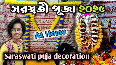 Saraswati Puja 🙏।। At Home ।। Saraswati Puja Decoration ।। বাড়ির