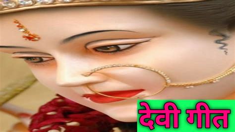 आज हम आपके लिए लेकर आये हैं देवी मईया जी का एक प्यारा सा भजन इस भजन को