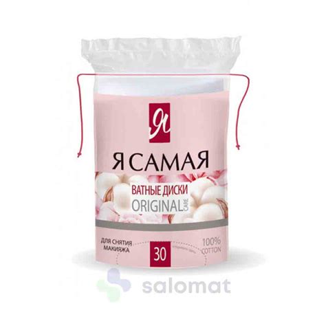 Купить Ватные диски Я самая №30 на Salomat.tj