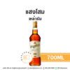 Sangsom Special Rum แสงโสม เหล้ารัม 700ML | Bakesome เบคซัม ปลีก-ส่ง ...