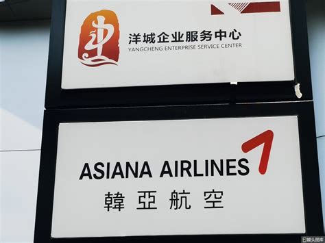 韩亚航空 ASIANA AIRLINES 航空公司 罐头图库
