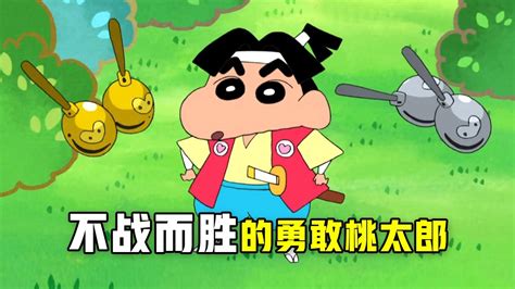 蜡笔小新：小新带着三只猪挑战大恶魔，只用一招就证明自己是大佬 Youtube