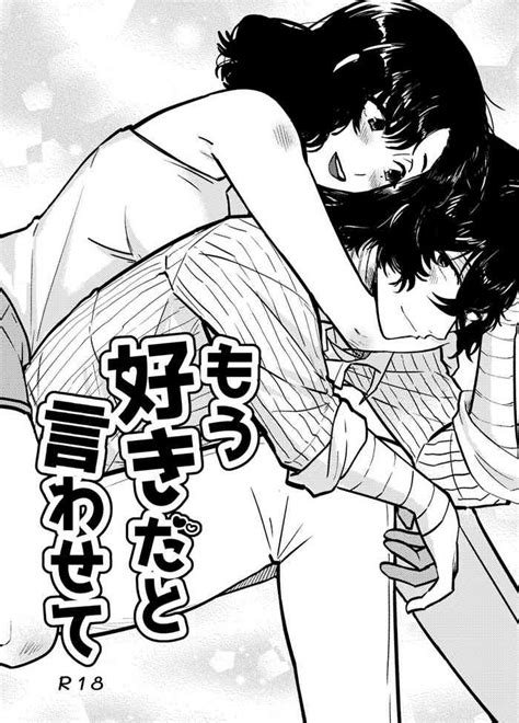 Mō sukida to iwa sete nhentai hentai doujinshi and manga