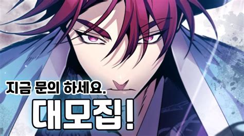 웹툰 화산귀환에서 모셔와야 하는 무공 강사 백수룡 리뷰 Youtube