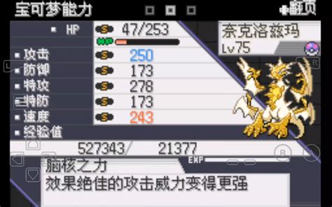 口袋妖怪无界（解放） 手把手带你抓究极奈克洛兹玛（光辉大神） 账号已注销 账号已注销 哔哩哔哩视频