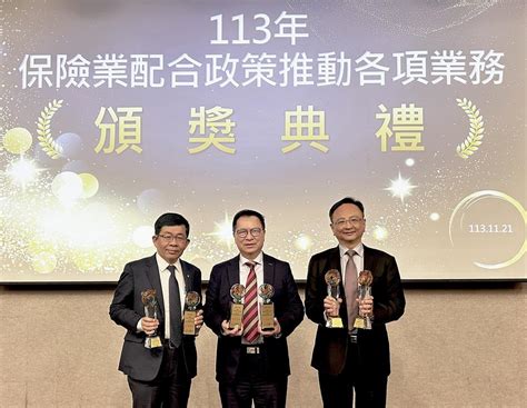 普惠金融有成 富邦人壽、富邦產險獲金管會7項大獎 財經 中時