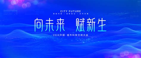 科技海报科技展板宣传展板模板设计模板汇图网