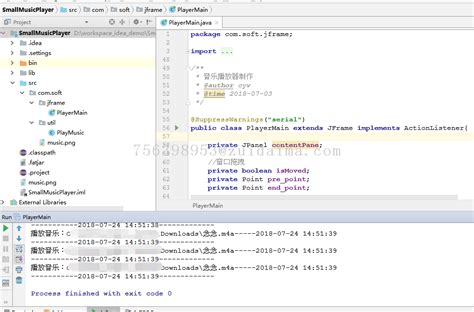 Java Swing开发微型音乐播放器客户端（可缩放至托盘） 代码 最代码