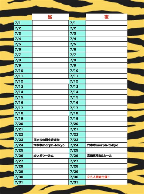百鬼乙女【公式】警戒距離侵略アイドル👹 On Twitter 百鬼乙女現段階 7月、8月のスケジュールです👹 専用の予約フォームのイベント