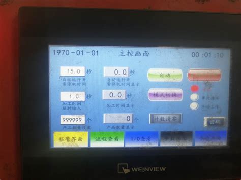 请教威纶通触摸屏这个功能改怎么组态 工控人家园