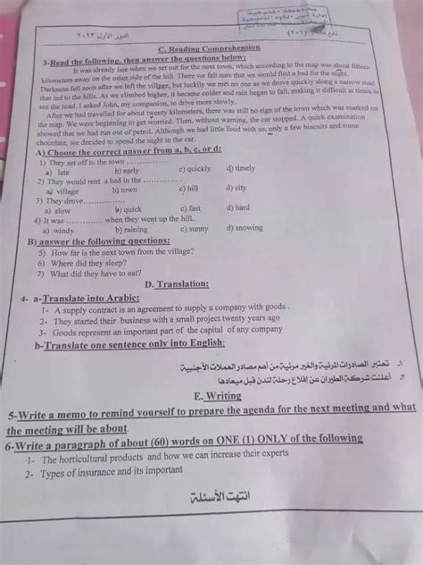 حل امتحان اللغة الإنجليزية للدبلوم التجاري والفندقي ترم ثاني 2023 شبابيك