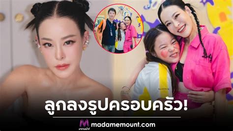 พร้อมหน้าพ่อเเม่ลูก น้องณิริน โฟสต์รูปครอบครัว หนิง จิน ให้กำลังใจ ลูก