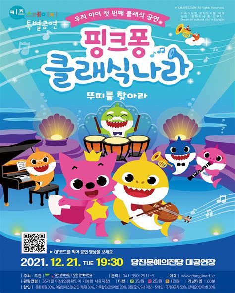 🎈[2021 키즈스테이지 특별공연]🎈