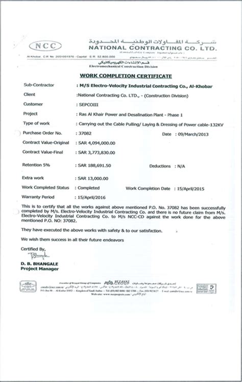 Completion Certification