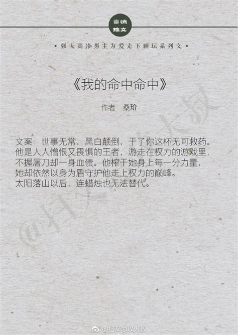 盤點一波超級高冷的男主系列文，但是為了摯愛願意做普通人！ 每日頭條