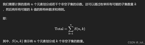 算法学习4——分治算法将一个集合分成多个集合的数学表达 Csdn博客