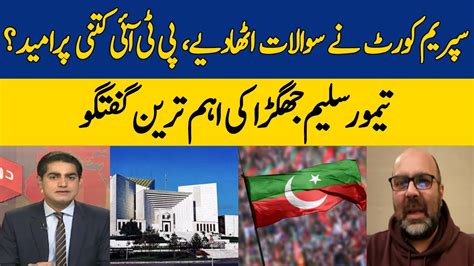 Supreme Court Raised Questions Pti How Optimistic Taimur Khan