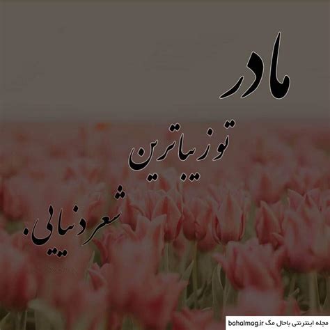 عکس پروفایل روز مادر لاکچری ️ بهترین تصاویر