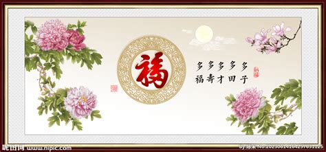 百福图设计图 风景 PSD分层素材 设计图库 昵图网