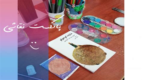 پادکست نقاشی 1 شازده کوچولو