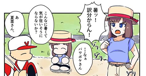 霧生夏菜 霧生夏菜と夏の1ページ スニカのイラスト Pixiv