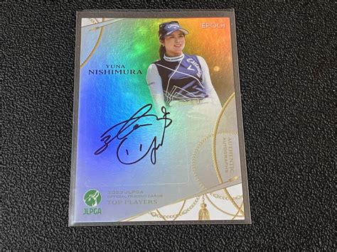 【目立った傷や汚れなし】【epoch 2023 Jlpga Top Players】西村 優菜 5枚限定 直筆サイン オーセンティックオート