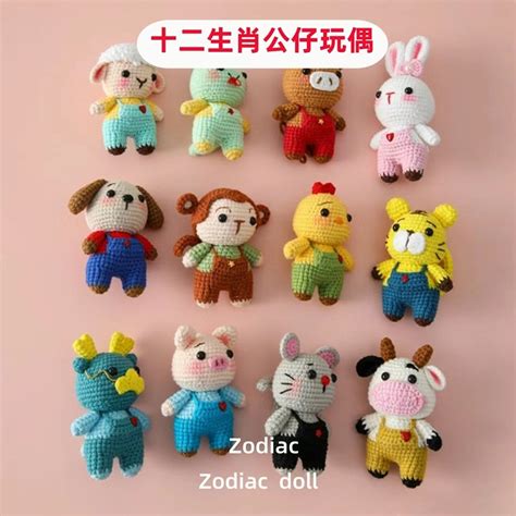 Mzb 1件成品 十二生肖公仔玩偶 龍年 可做吊飾 純手工鉤織十二公仔玩偶 趣味鉤織 公仔玩偶吊飾 成品出貨 蝦皮購物
