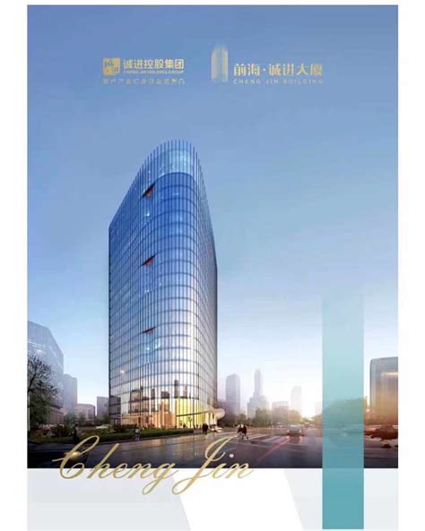 深圳南山前海诚进大厦 租赁中心园区云招商 产业园区招商信息门户网站