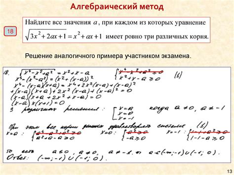 Рекомендации по подготовке к выполнению задания №18 (задачи с ...