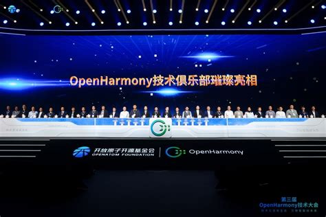 第三届openharmony技术大会在上海成功举办 鸿蒙开发者社区 51ctocom