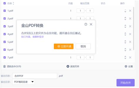 Java通过pdfbox合并多个pdf文件和去掉pdf里的所有文字pdfbox合并pdf Csdn博客
