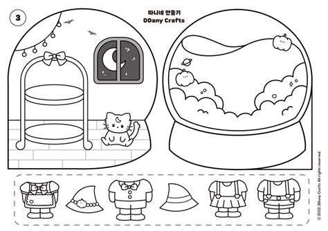 따니네만들기 마법스프 가게 스퀴시북 Magical Soup Shop Squishy Book 네이버 블로그