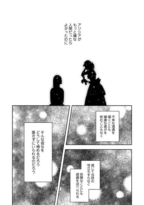 「好きな人のため、大好きな親友のため、そして何よりも自分のため、契約結婚で彼らの物語の「傍観者」になる話 7 10 」吉田了🍙『傍観者の恋