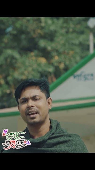 পেগনেট থাকা অবস্থায় যখন প্রেমিকা তার প্রেমিকের কাছ থেকে বিদায় নিতে