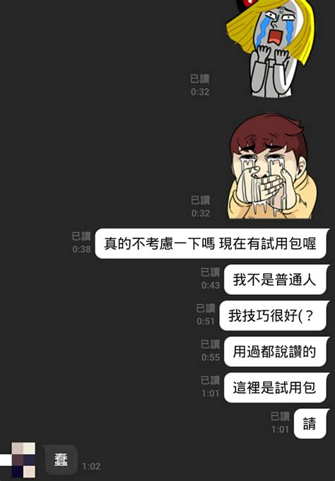 討論 到底哪個環節出錯了更新 二更 終更 看板sex Ptt網頁版
