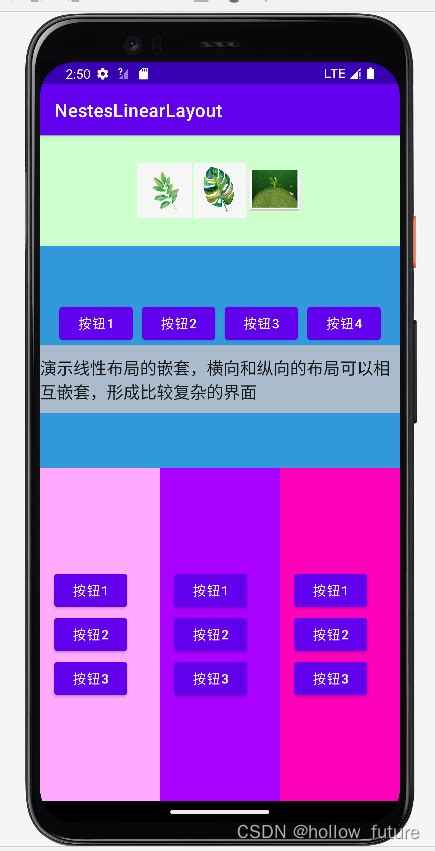 Androidstudio基础线性布局android Studio线性布局 Csdn博客