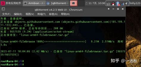 armbian上安装FileBrowserarm linux实现轻量级文件管理 知乎
