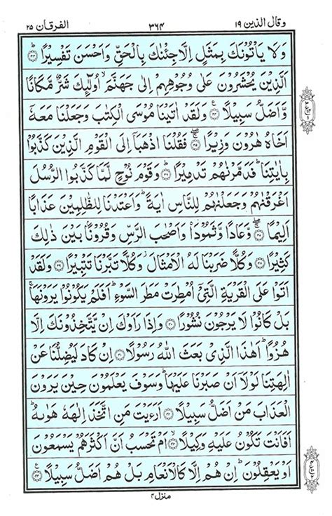 Para Juz Read Quran Para Online