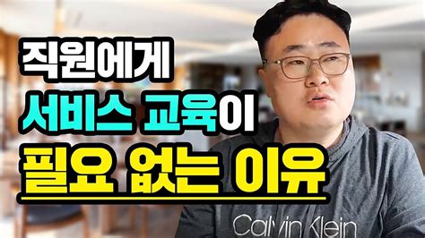 음식점 직원관리 휴식시간도 안주면서 직원이 친절하길 바라니 네이버 Tv