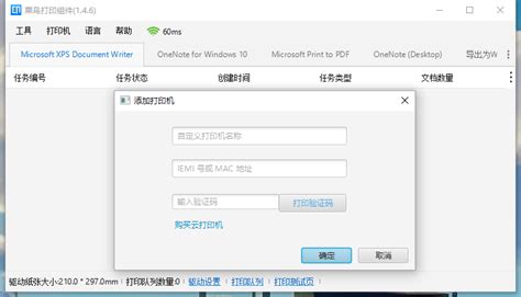 菜鸟打印组件官方下载最新版本 Cainiao菜鸟打印组件下载v153 免费版 2265安卓网