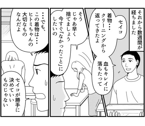 ＜お義姉さん、着物返して！＞義妹と絶縁！自分の感情を優先した結果【第8話まんが：義姉の気持ち】 ママスタセレクト