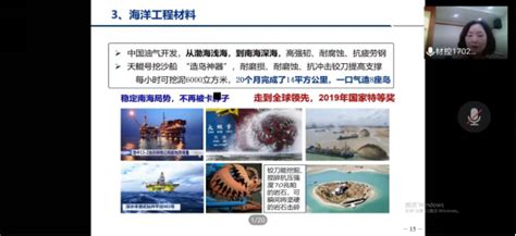 崔洪芝教授为我院师生作 海洋强国 材料先行——海洋工程材料发展现状与趋势”学术报告 山东科技大学新闻网