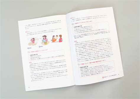 発達がゆるやかな思春期女子のための月経教育マニュアル保護者・支援者用 京都・東京の編集プロダクション【株式会社ワード】
