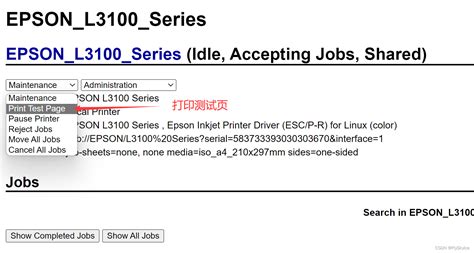 epson 爱普生打印机linux打印服务器基于arm驱动安装踩坑cups实现支持远程打印airprint cups l310 ppd csdn博客