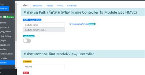 Php Ci Mania ตอนที่ 3 การสร้างแบบฟอร์มป้อนข้อมูล Crud และสร้างไฟล์