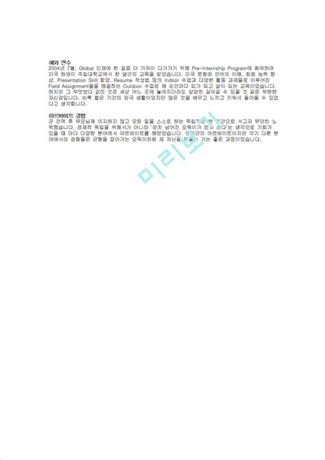 현대자동차그룹 업로드 현대자동차 합격 자기소개서randd 연구개발 2005년 하반기 다운로드 Th 계획하는 습관을 가졌으며