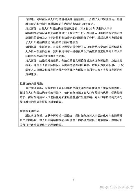 经济学开题报告如何做？实证建模类，指标选取和模型构建是核心。 知乎
