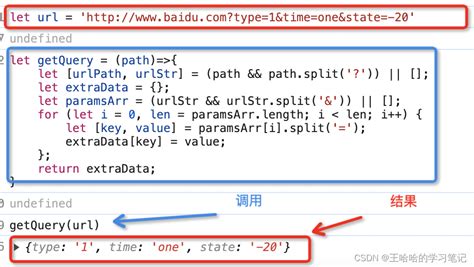 Js获取url后的参数js Url后面的参数 Csdn博客