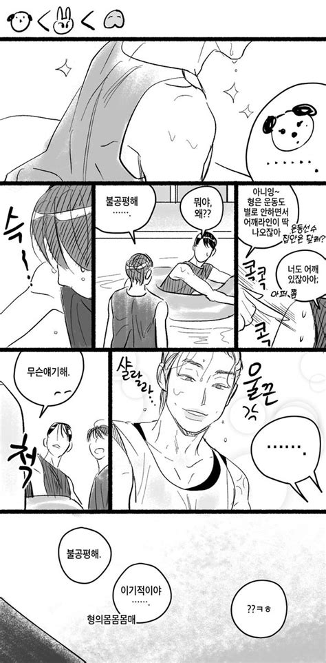 왹또지기 on Twitter 됴쟤졍 Lets 토킹어바웃 두께감